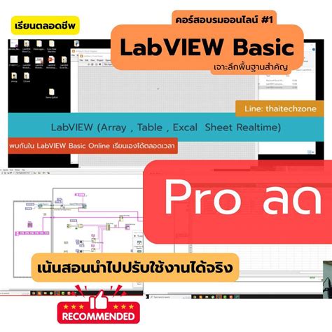 Labview Basic Thai Tech Zone รับสอนโปรแกรม Labview Facebook