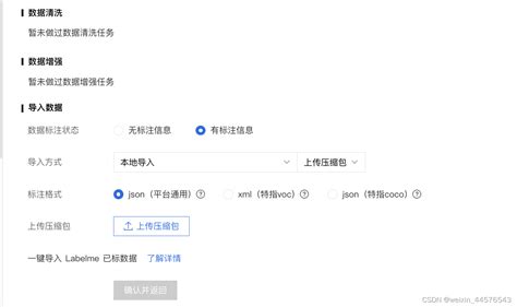 百度easydl数据标注数据标注脚本 Csdn博客 百度easydl数据标注数据标注脚本 Csdn博客