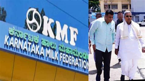 Kmf Chairman ಕೊನೆಗೂ ಕಾಂಗ್ರೆಸ್‌ ಶಾಸಕ ಭೀಮಾ ನಾಯ್ಕ್ ಗೆ ಒಲಿದ ಕೆಎಂಎಫ್ ಅಧ್ಯಕ್ಷ ಹುದ್ದೆ Kannada News
