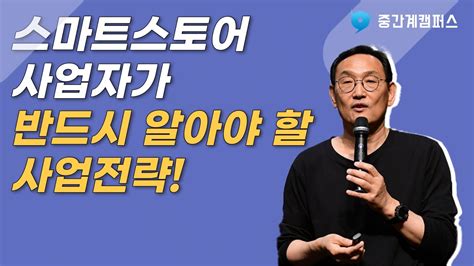 스마트스토어 사업을 하는데 어떤 상품을 팔아야 할지 모르겠어요｜자영업자 소상공인 마케팅 경영 브랜딩 솔루션 자문 Youtube
