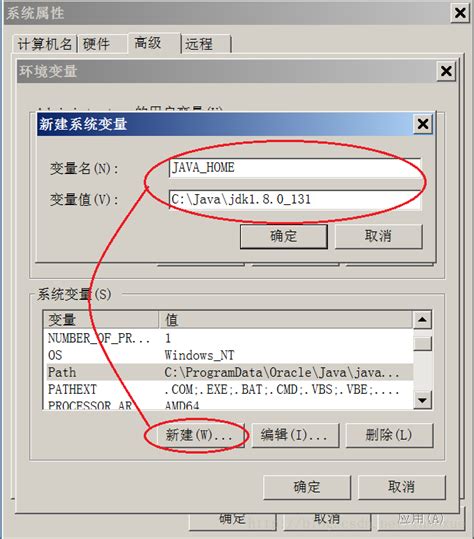 win2008 server 搭建java环境 ser2008 java csdn博客