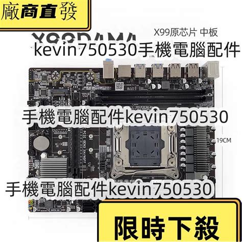 廠商直發 全新鷹捷intel X99 113主板ddr4或ddr3 Ecc E5 78v3 80v3 蝦皮購物