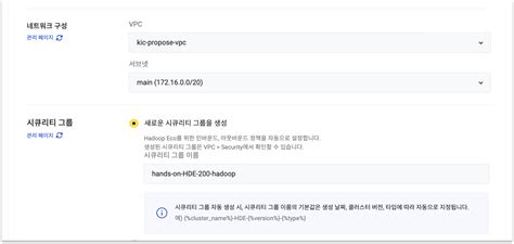 Automate Web Server Log Analysis Using Hadoop Eco Scheduling KakaoCloud Docs