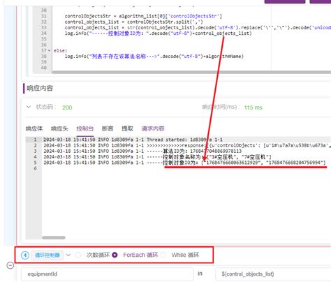 求助python脚本提取的list变量能否结合ForEach循环控制器使用 MeterSphere 社区论坛 FIT CLOUD 飞致云