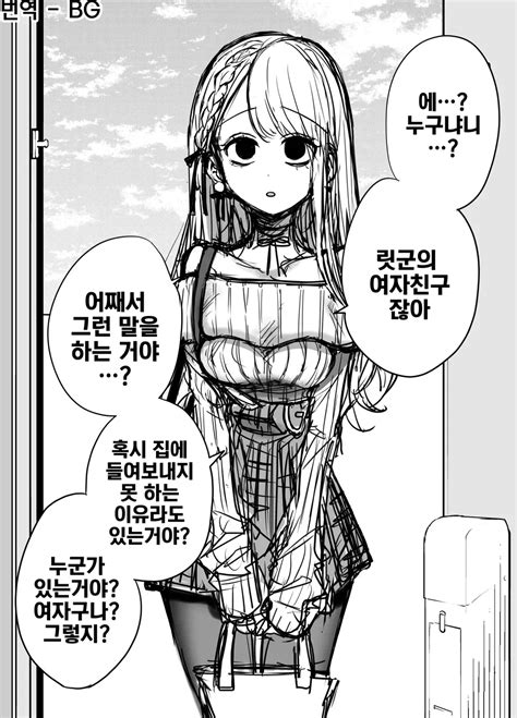 스압 이웃집 얀데레 Manhwa 백업 유머 게시판 2021 루리웹 Anime Stories All Anime Characters Anime Faces