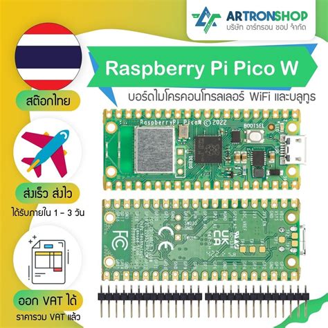 Raspberry Pi Pico W บอร์ดไมโครคอนโทรลเลอร์พร้อม Wifi และบลูทูธ Shopee Thailand