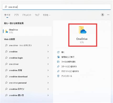 Onedrive 設定画面の出し方 ワンドライブの設定画面が表示されない Ijyfx