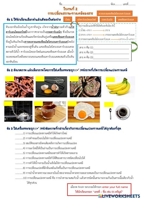 ใบงานลากและวาง เรื่องความสัมพันธ์ระหว่างสิ่งมีชีวิตกับสิ่งมีชีวิต ป 5 Worksheet Artofit