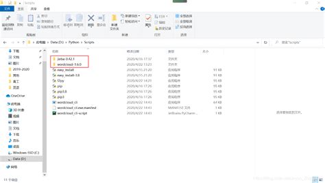 Python中jieba库的安装方法 Csdn博客