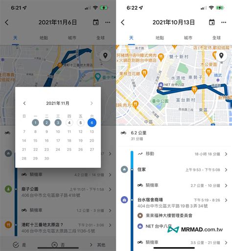 超實用 Google Maps 教學技巧 招隱藏版導航必學大公開 瘋先生