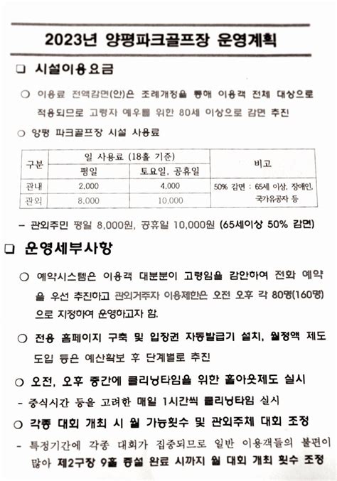 최준배파크골프발전연구소아스트로파크골프본사총판나이스파크골프장 Band
