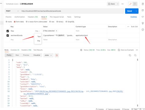 Java项目SpringBoot实现一个请求同时上传多个文件和类并附上代码实例 阿里云开发者社区