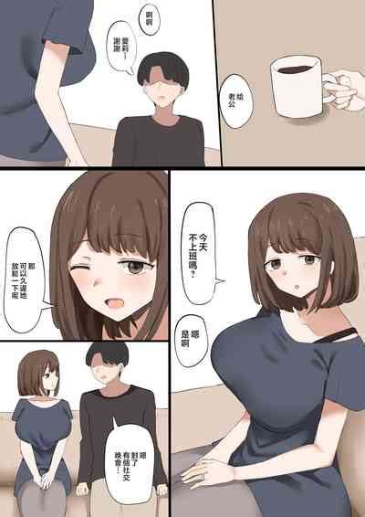 Papa Wa Make Osu Nhentai Hentai Doujinshi And Manga