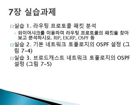 Ospf Hello Packet Ospf Ls Update Ls Acknowledgement