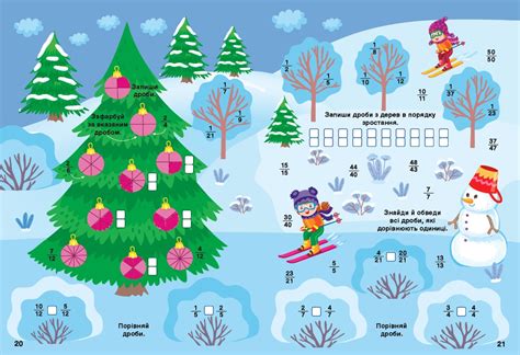 Книга Математика 4 клас Ігровий тренажер — Видавництво Ула — Balyuk