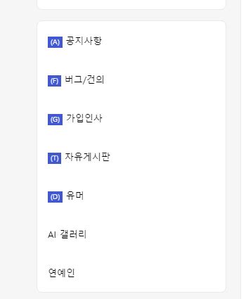 그누보드6 홈페이지 내 단축키 기능 추가하기 그누보드6 팁자료실