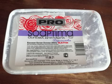 Мыльная основа Soaptima флористическая | отзывы