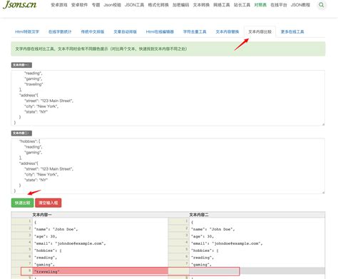 【项目实战】格式化json数据 json格式化 csdn博客