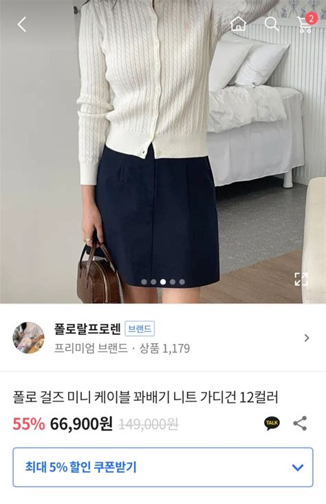 폴로 여자 가디건 지식in