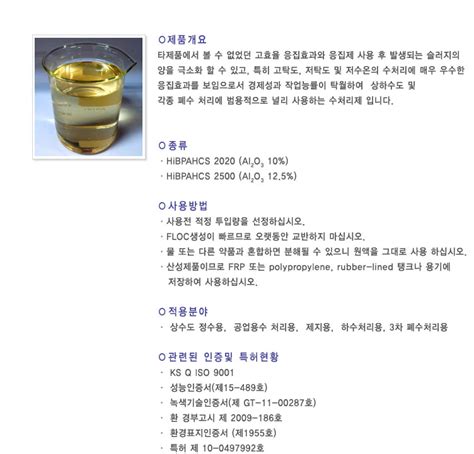 삼구화학공업 주