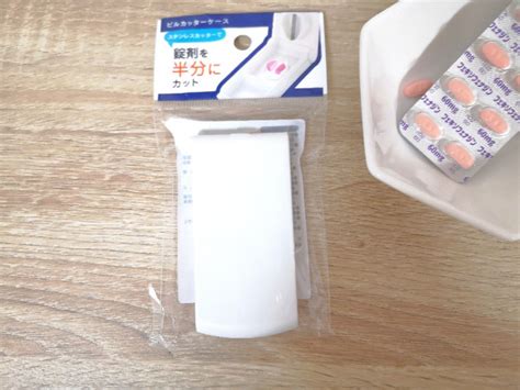 【100均ピルカッター】薬や錠剤を分割！ダイソー・キャンドゥ・セリア Weboo[ウィーブー] 暮らしをつくる