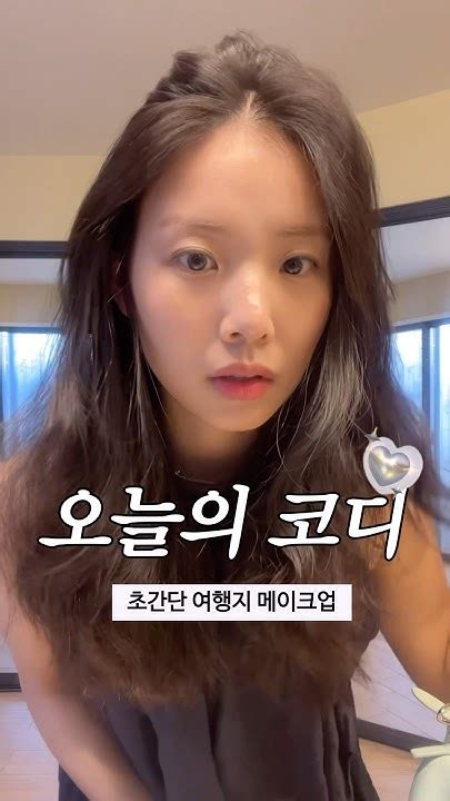 오늘의 코디일기💘저는 벌써 많이 탔어요👧🏽 한달살기 데일리룩 겟레디윗미 쇼츠 하와이여행 Youtube