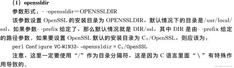 密码学专题 Openssl编译和安装cryptodev Openssl编译 Csdn博客