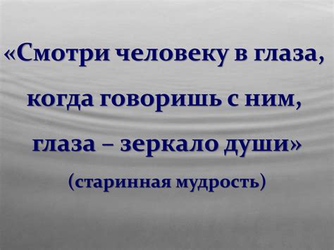 Взгляд Типы взглядов презентация онлайн