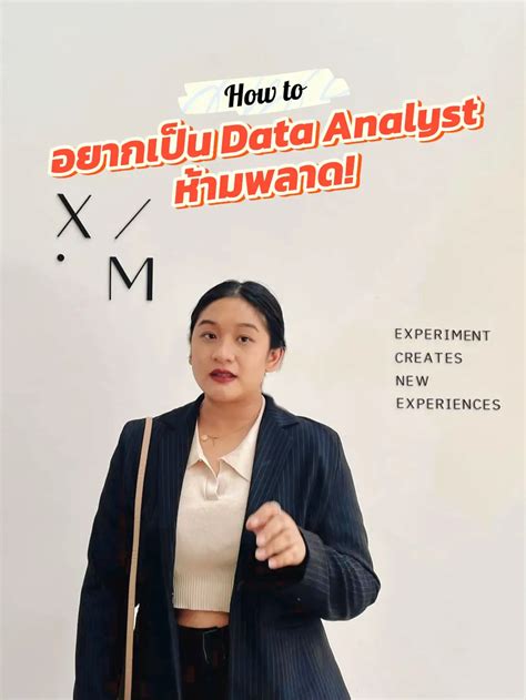 เส้นทางสู่อาชีพ Data Analyst แกลเลอรีที่โพสต์โดย Dontworry Lemon8