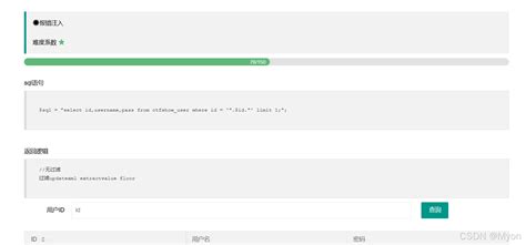 ctfshow web入门 sql注入（web244 web247）error 报错注入 ctfshow 报错注入 csdn博客