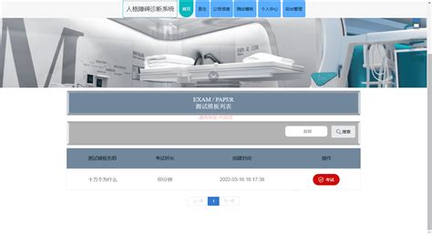 毕业设计springboot vue人格障碍诊断系统 源码 论文 基于springboot的人格测试mbti系统的设计与实现 csdn博客