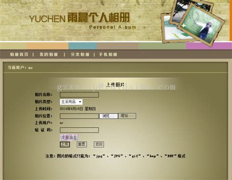Jspsql Server开发网络相册网站源代码下载 代码 最代码