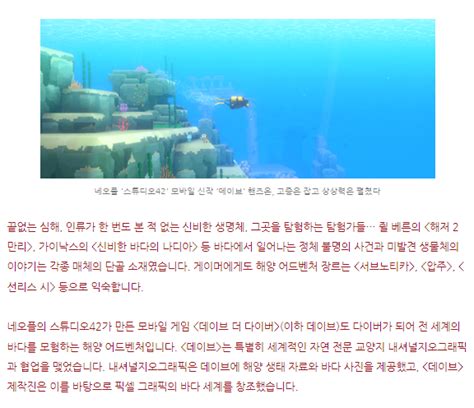 데이브 더 다이버 도트감성이 좋은이유 치지직 에펨코리아