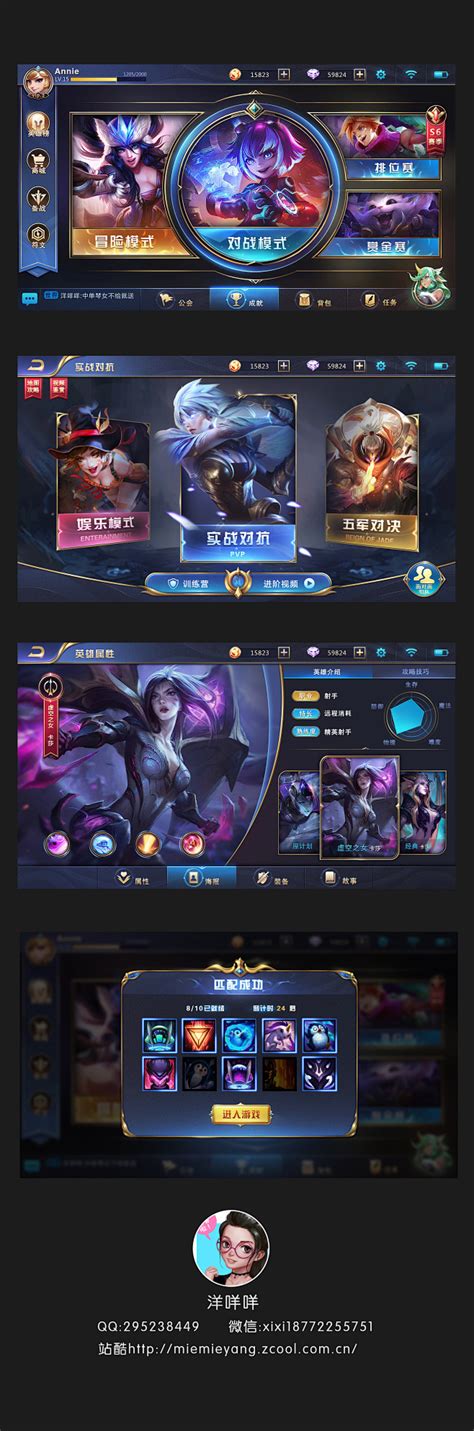 H2课堂作业ui游戏ui洋咩咩o O 原创作品