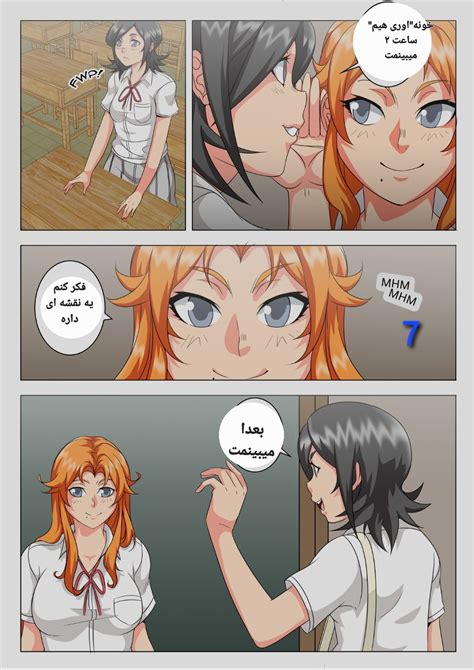 قسمت سوم کمیک سکسیwhat Would Kon Do3 از قسمت‌های قبلی هم بازدید کنید