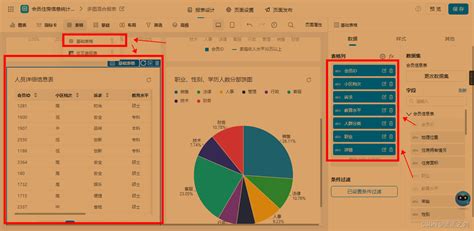 阿里云宜搭低代码开发师（中级）实操题二：会员住房信息统计系统宜搭中级实操题二 Csdn博客