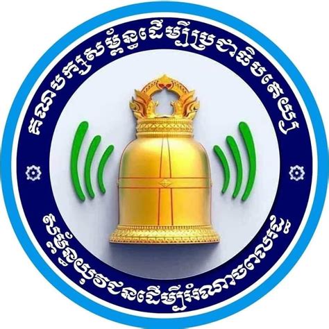 បញ្ហាសង្គម នឹង ដំណោះស្រាយ បញ្ហាសង្គម នឹង ដំណោះស្រាយ