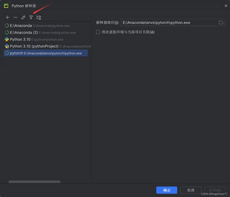 Pycharm中import torch报错解决方案 CSDN博客