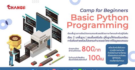 Basic Python Programming เรียนพื้นฐานโปรแกรมภาษาไพทอน Camphub