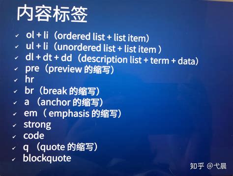 Html入门笔记1 知乎