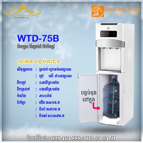 ម៉ាស៊ីនចំរុះទឹកក្ដៅនិងត្រជាក់