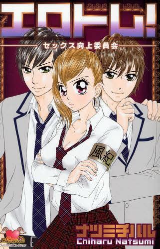 Cdjapan Ero Tore Sex Kojo In Kai Girl Zupoppukorekushon Natsu Mi Chiharu Cho Book