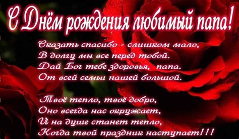 Стихи с днем рождения папе красивые короткие трогательные до слез