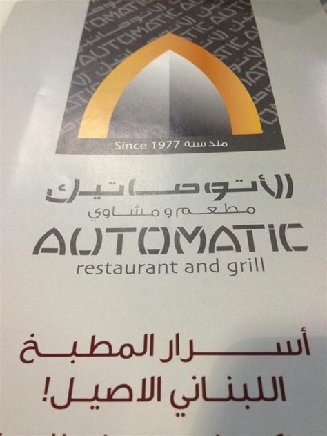 Menu At Automatic Rest And Grill Restaurant Dubai