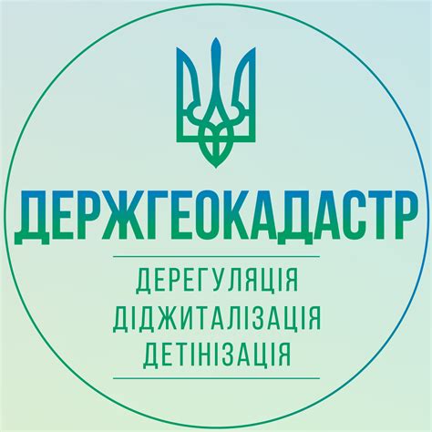 Головне управління Держгеокадастру у Харківській області