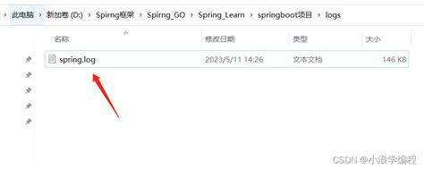 【spring框架全系列】springboot配置日志文件springboot日志配置 Csdn博客