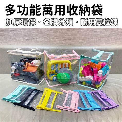 Pvc透明玩具收納袋 【買二送一】【sgs檢驗合格】pvc收納袋 透明收納袋 娃娃收納袋 衣物收納袋 玩具袋 百寶 蝦皮購物