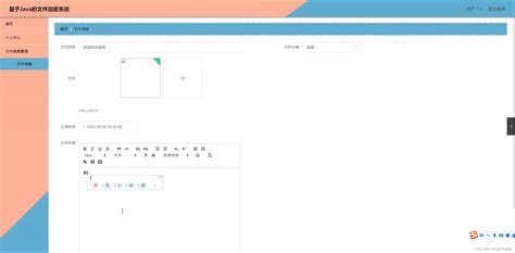 Java基于java的文件加密系统源码mysql文档java 加密系统 Csdn博客