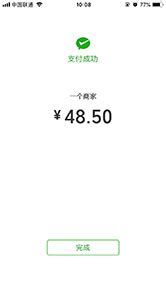 Pc网站 微信支付接入指引 微信支付商户平台