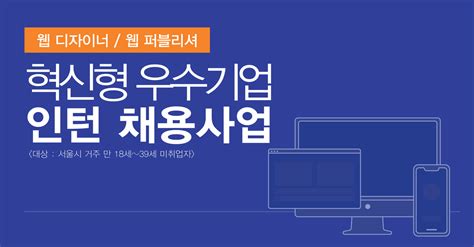 취업뽀개기 서울시 뉴딜 Uxui디자이너 웹퍼블리셔 교육 및 인턴사원 모집 🌟디자인 전공자 및